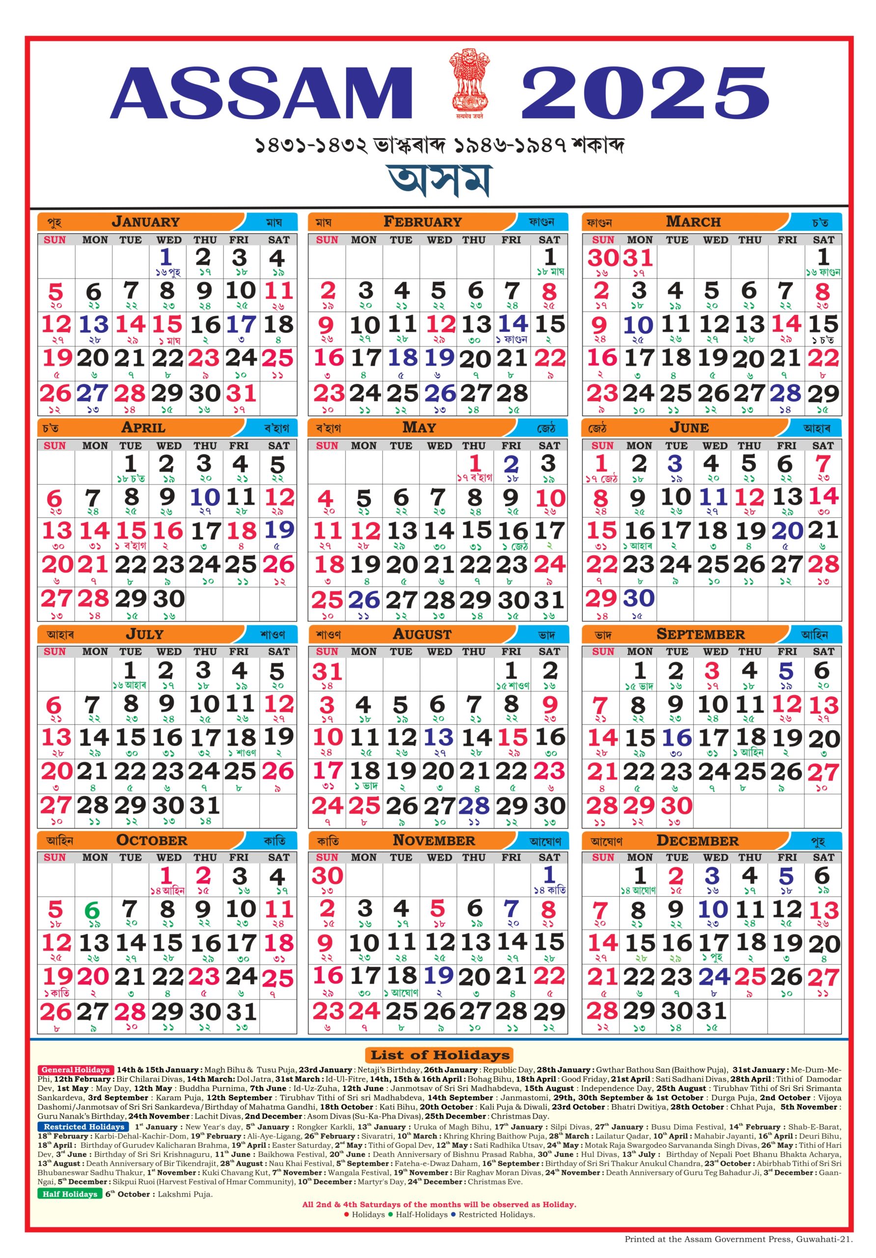 Assamese Calendar 2025 | অসমীয়া কেলেণ্ডাৰ - Akhomiya
